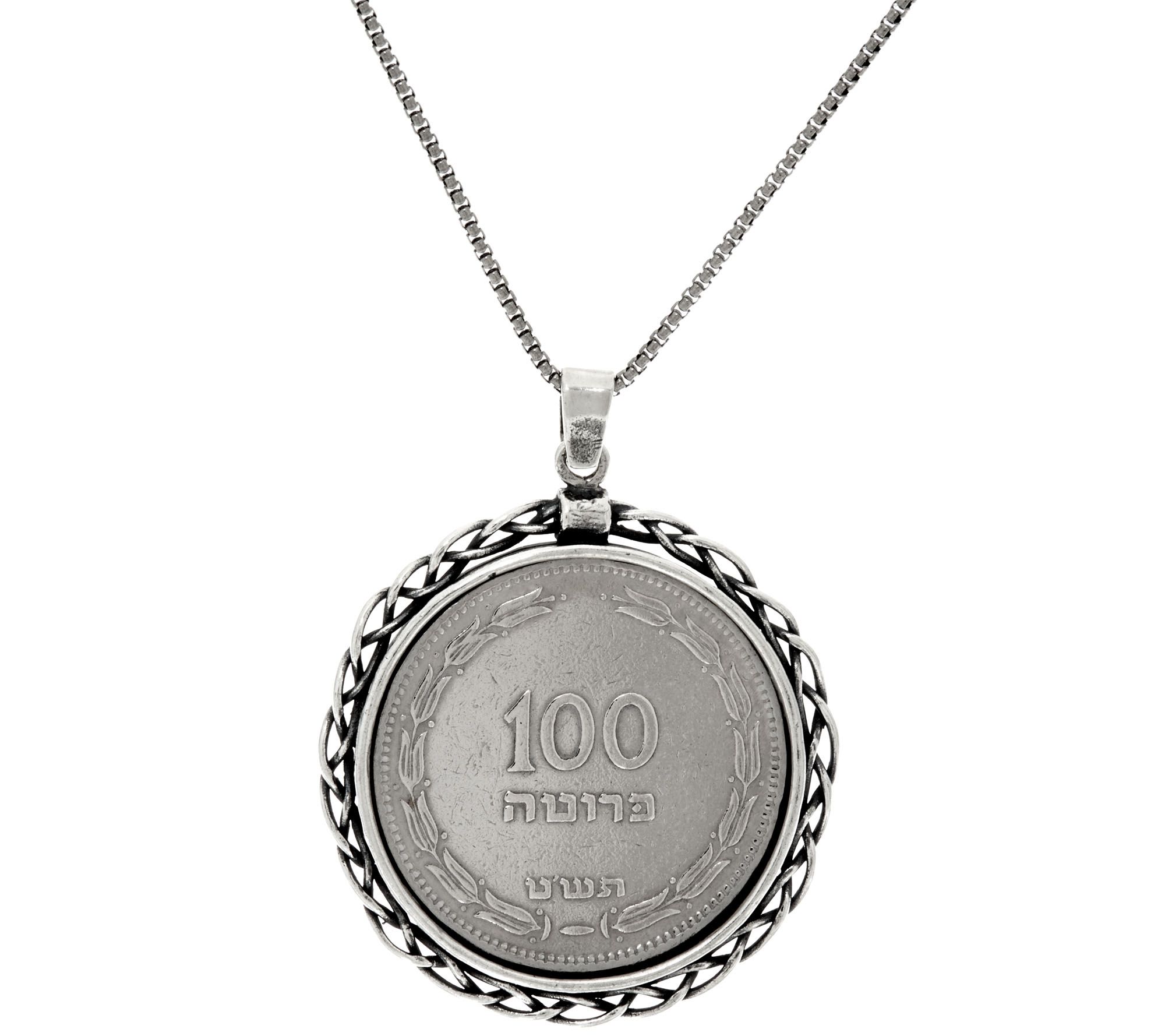 "As Is" Sterling Silver Israeli Coin Pendant with Chain by Or Paz - QVC.com