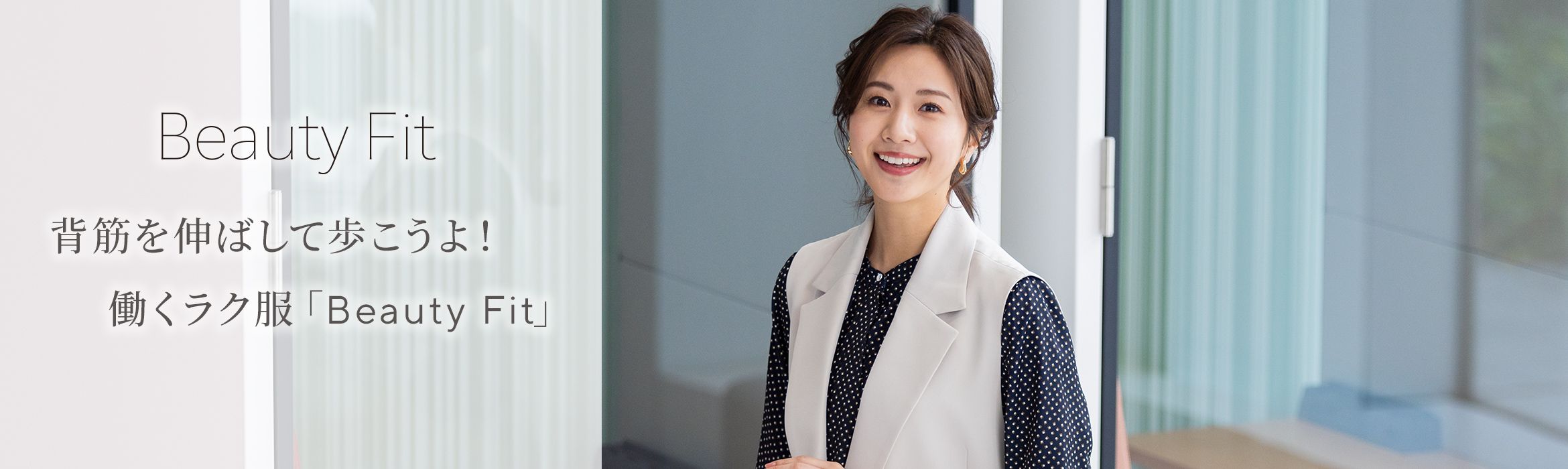 ビューティーフィットコーディネート特集 通販 - QVCジャパン | QVC.jp