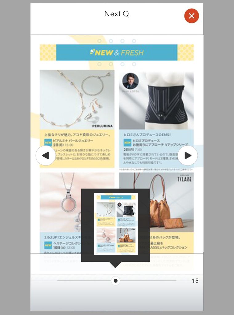 NextQ ブックビューア | QVC.jp