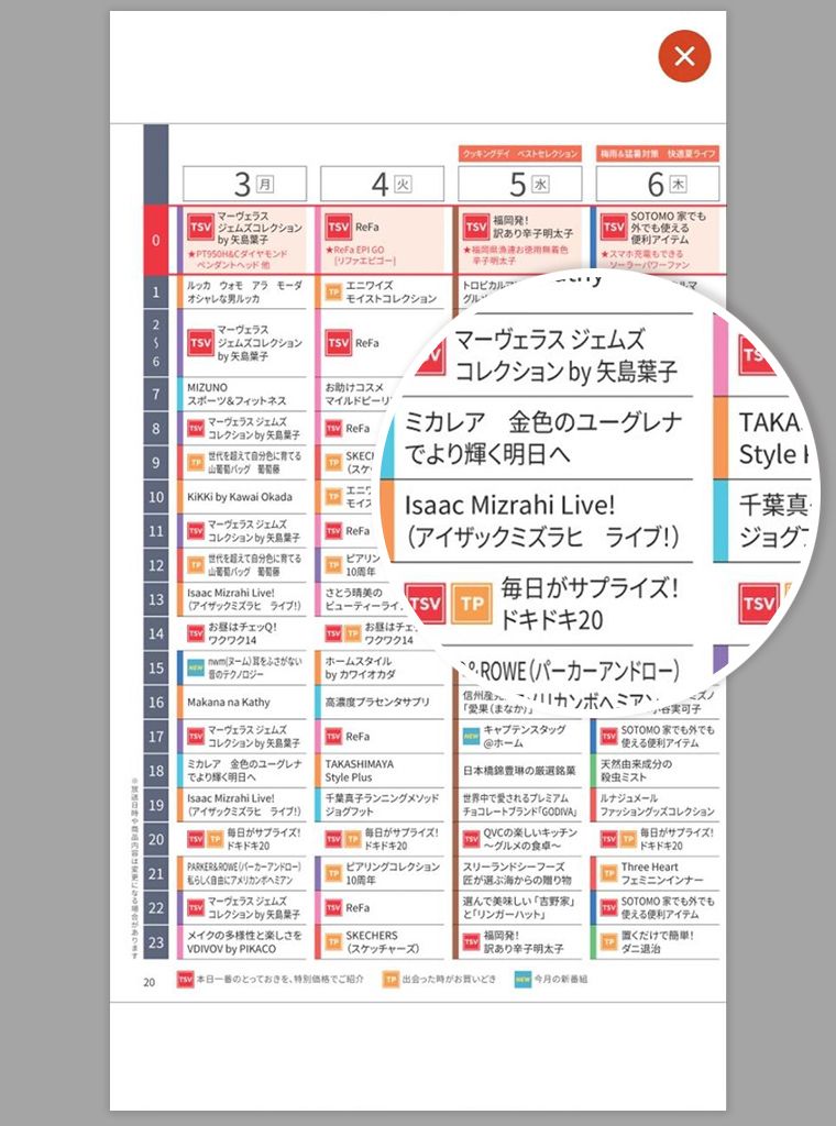 NextQ ブックビューア | QVC.jp