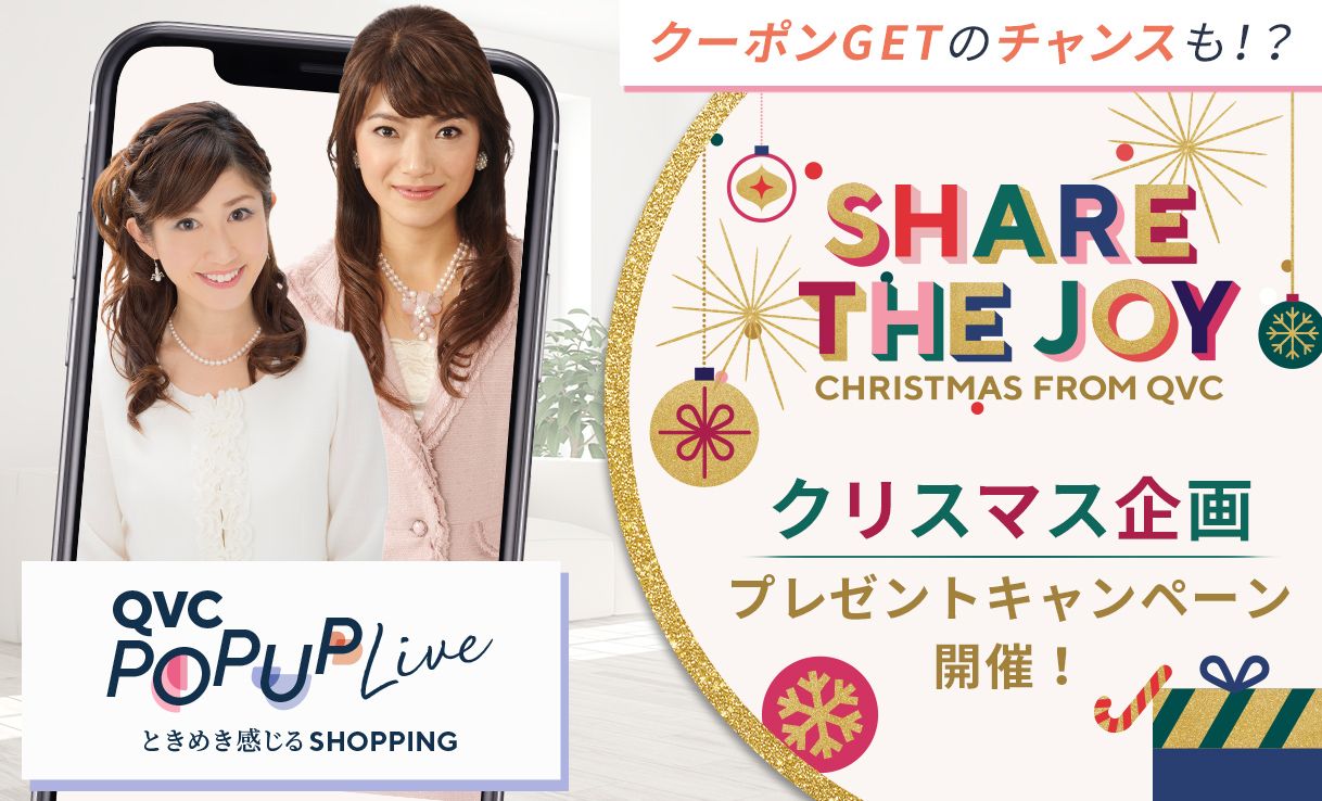 QVC POPUP LIVE 通販 - QVCジャパン | QVC.jp