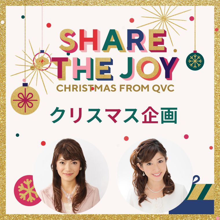 QVC POPUP LIVE 通販 - QVCジャパン | QVC.jp