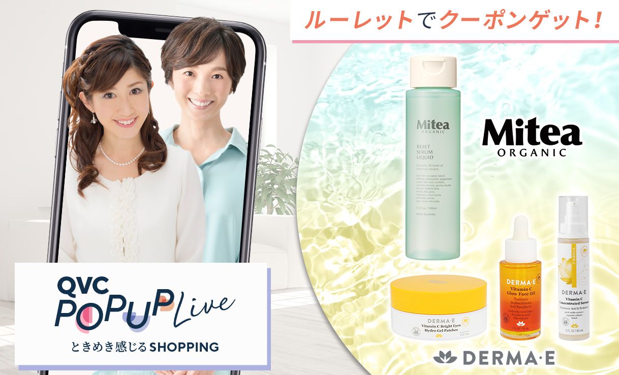 QVC POPUP LIVE 通販 - QVCジャパン | QVC.jp
