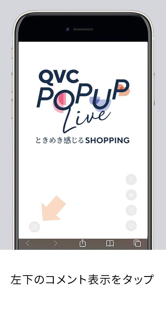 QVC POPUP LIVE 通販 - QVCジャパン | QVC.jp